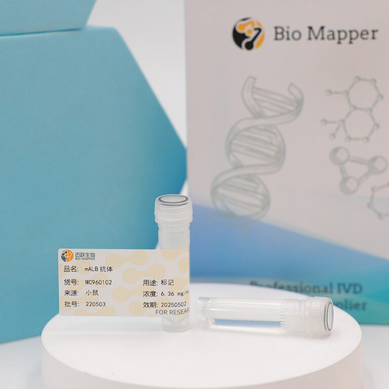 尿微量白蛋白（mALB） – 迈跃生物