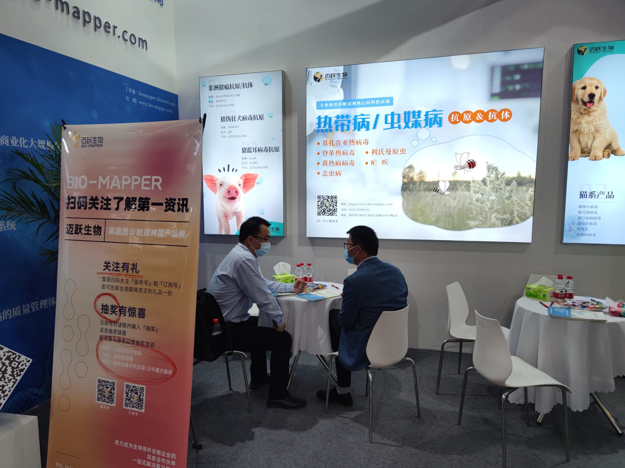 展会进行时 | 精彩持续，热度不断，快来看看CACLP参展盛况！ – 迈跃生物