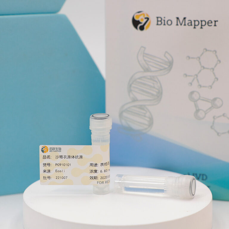 沙眼衣原体（Chlamydia trachomatis） – 迈跃生物